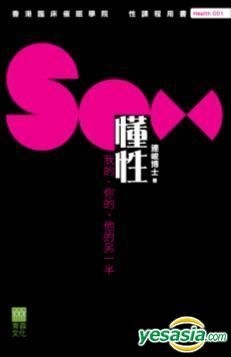 YESASIA: Dong Xing - Lian Jun Bo Shi, Qing Sen Wen Hua - Hong Kong ...