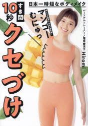 YESASIA: sukima jiyuubiyou kusezuke sukima 10biyou kusezuke nihon ichi jitan na bodei meiku ...