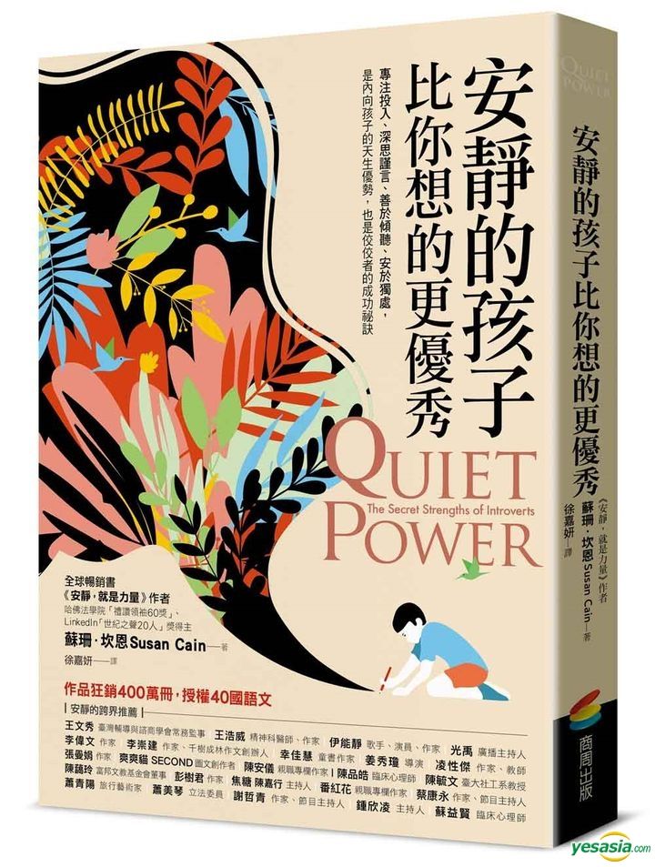 YESASIA: Quiet Power: The Secret Strengths of Introverts - Susan Cain, Shang Zhou Chu Ban ...