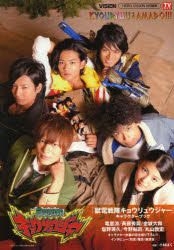 YESASIA: Zyuden Sentai Kyoryuger Character Book KYOURYUU e AMADO ...