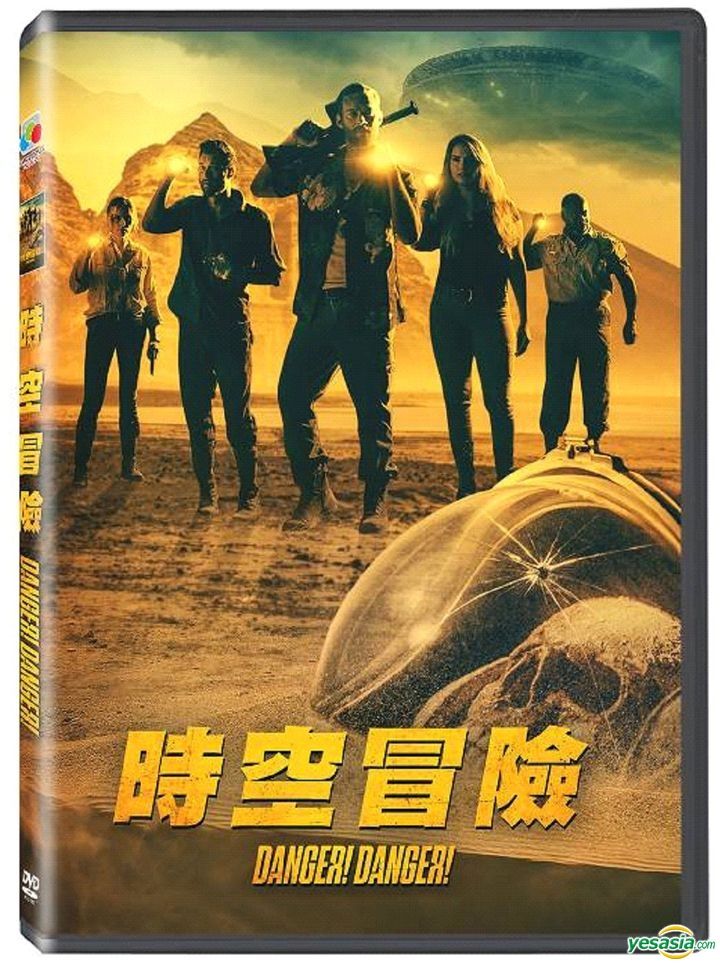 YESASIA: Danger! Danger! (2021) (DVD) (Taiwan Version) DVD - Alexander ...