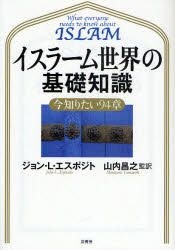 YESASIA: isura mu sekai no kiso chishiki ima shiritai kiyuujiyuuyonshiyou - esupozui to jiyon L ...