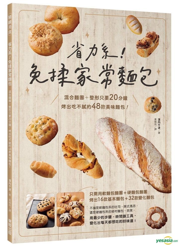 YESASIA: Sheng Li Xi ! Mian Rou Jia Chang Mian Bao - Bin内 Qian Bo ...