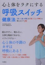 YESASIA: kokoro to karada o raku ni suru kokiyuu suitsuchi kenkouhou - homma ikuo - Books in ...