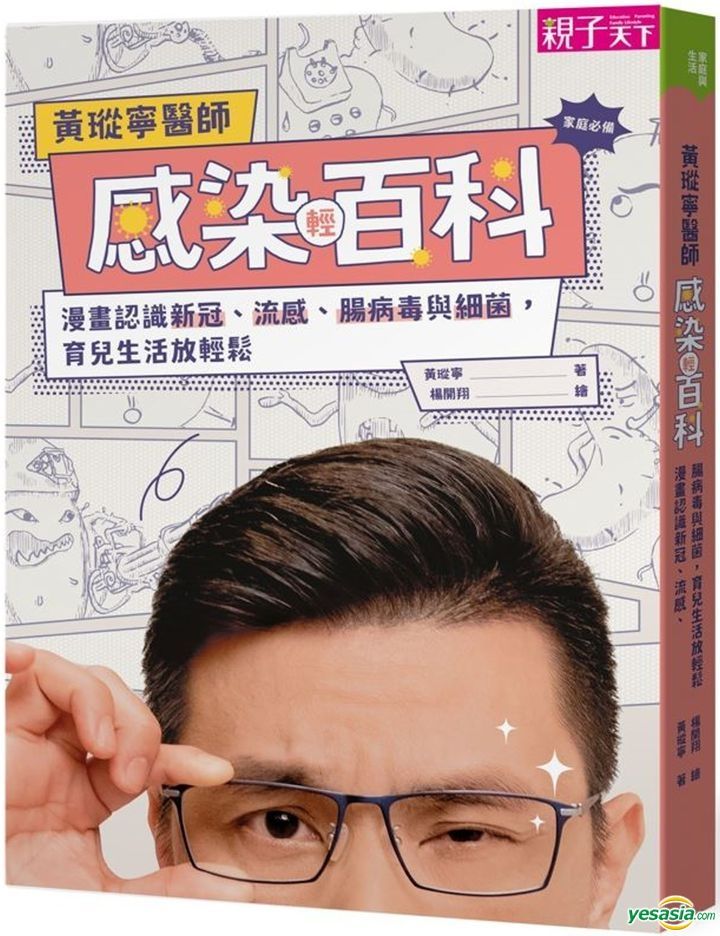 YESASIA: Huang Chong Ning Yi Shi Gan Ran Qing Bai Ke - Huang瑽 Zhu, Qin ...