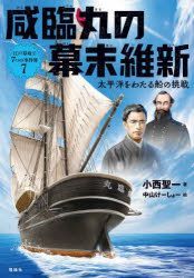 YESASIA: edo bakufu to nanatsu no jikembo 7 7 gekidou o mita 7 7 edo ...