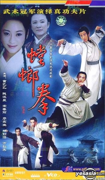 YESASIA: Tang Lang Quan (VCD) (End) (China Version) VCD - Miao Yi Yi ...