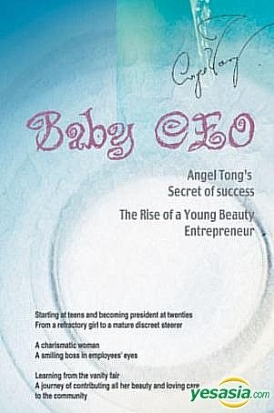 YESASIA : BABY CEO - 唐安麒, 明窗 - 香港書刊 - 郵費全免