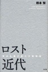 YESASIA: rosuto kindai shihon shiyugi no arata na kudouin - hashimoto ...