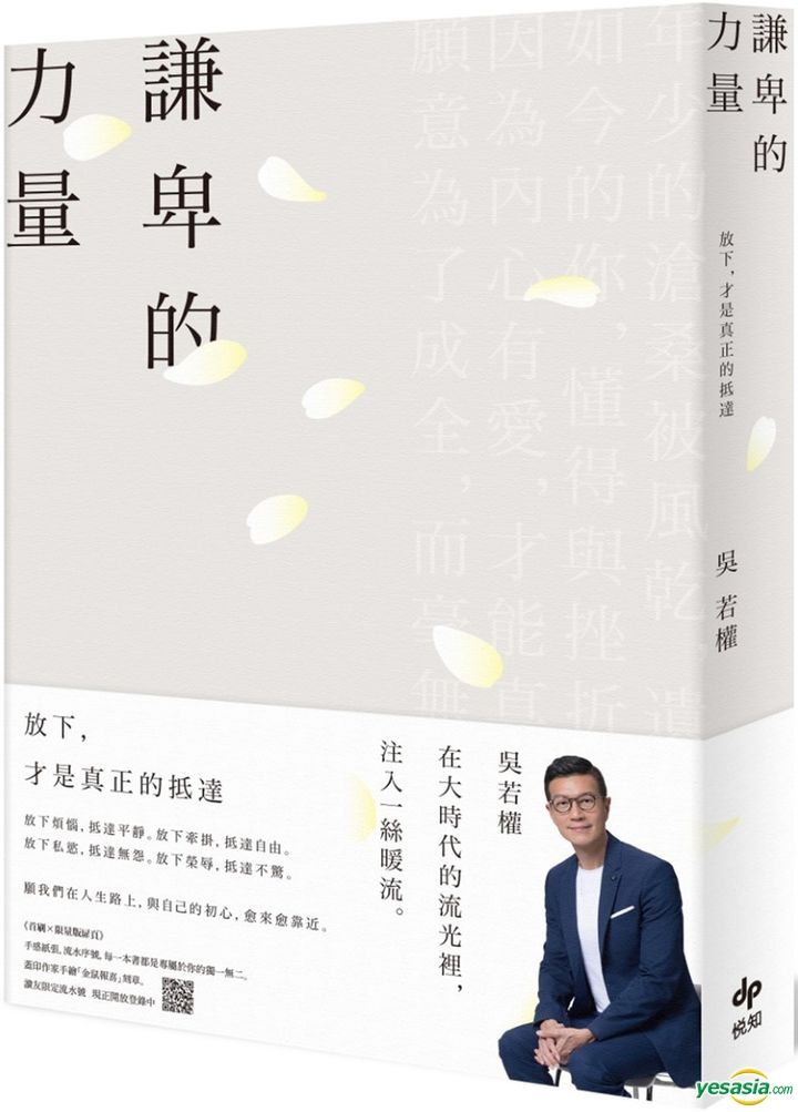 YESASIA: Qian Bei De Li Liang : Fang Xia , Cai Shi Zhen Zheng De Di Da ...