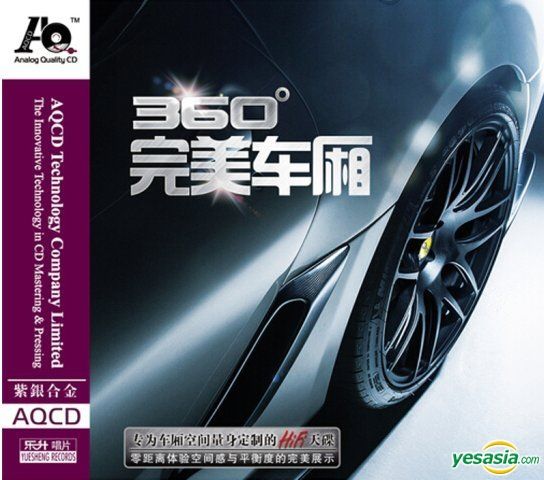 YESASIA: 360 Du Wan Mei Che Xiang (AQCD) (China Version) Music - China ...