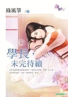 YESASIA: Xue Chang , Wei Wan Dai Xu - Lu Feng Zheng, Hua Yuan Wen Hua - Taiwan Books - Free ...