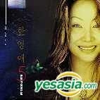 YESASIA: Han Young Ae Vol. 5 (Reissue) Music - Han Young Ae, Shinchon R ...