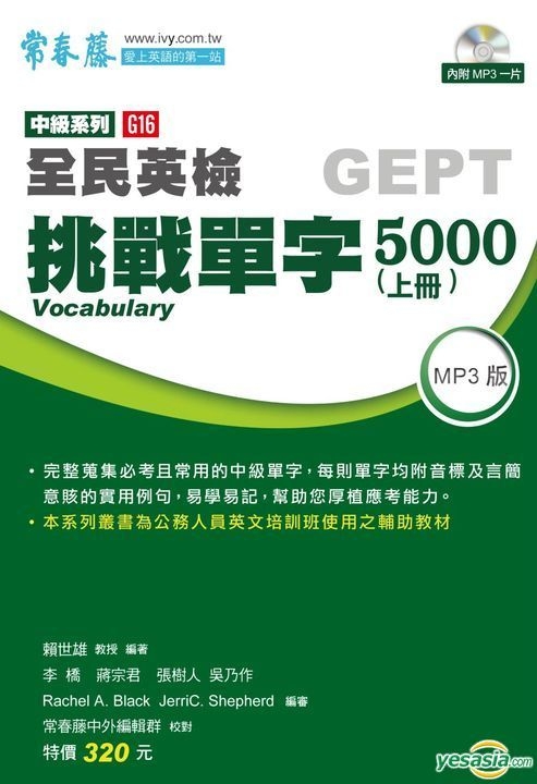 YESASIA: ZHONG JI TIAO ZHAN DAN ZI 5000SHANG - Lai Shi Xiong/ Zhu, Chang Chun Teng - Taiwan ...