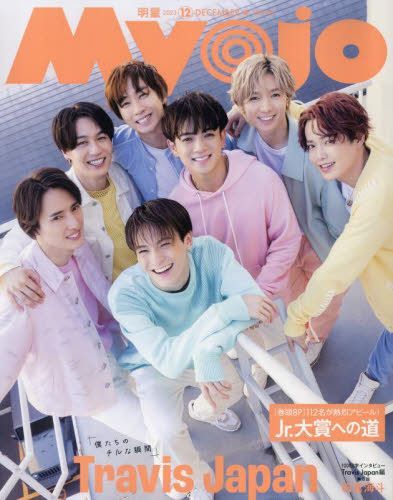 YESASIA: MyoJo 08401-12 2023 - Shueisha - Japanese Magazines - Free Shipping
