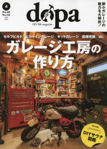 YESASIA: Dopa 16659-04 2023 - - Japanese Magazines - Free Shipping