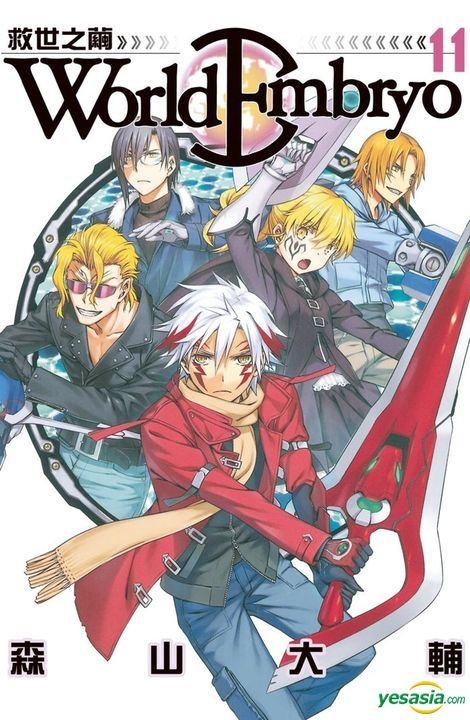 YESASIA: World Embryo (Vol.11) - Chang Hong Chu Ban She - Comics in ...