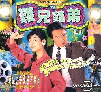 YESASIA: Old Time Buddy II (End) VCD - Gallen Lo, Maggie Cheung Ho Yee ...
