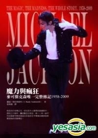 YESASIA: Mo Li Yu Feng Kuang : Mai Ke Jie Ke Sen Wei Yi Wan Zheng Chuan ...