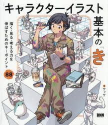 YESASIA: kiyarakuta irasuto kihon no ki kaku miru kangaeru chikara o ...