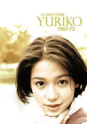 YESASIA: yuriko senkiyuuhiyakurokujiyuunana nanajiyuusan YURIKO 1967 73 ...