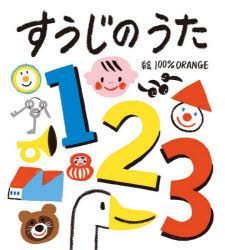 YESASIA: suuji no uta fure berukan hajimete utaehon - hiyakupa sento ...