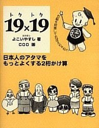 YESASIA: tokutoku jiyuukiyuu kakeru jiyuukiyuu nihonjin no atama o ...