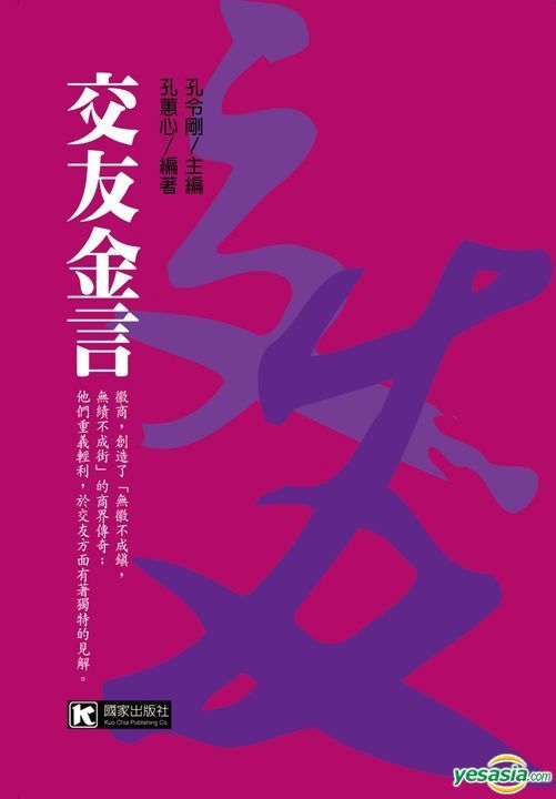 YESASIA: Jiao You Jin Yan - Kong Ling Gang/ Zhu Bian, Kong Hui Xin ...