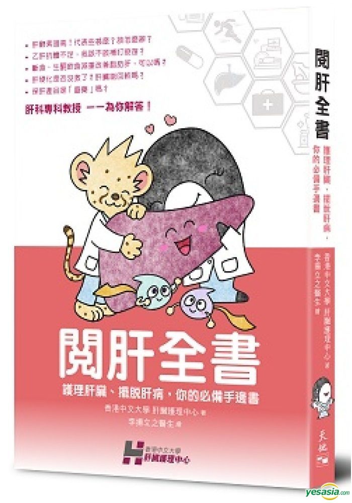 YESASIA: Yue Gan Quan Shu _ _ Hu Li Gan Zang , Bai Tuo Gan Bing - Tian ...