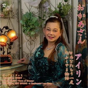 YESASIA: okaasan (Japan Version) CD - airin - Japanese Music - Free ...