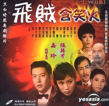 YESASIA: The Lady Thief Smiling Fire VCD - Cheung Ying Choi, Ka Ling ...