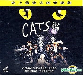 YESASIA: Cats (1998) (VCD) (Hong Kong Version) VCD - Rosemarie Ford ...