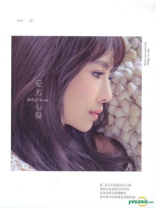 YESASIA: Ai Ruo Xin Shang CD - Lin Wei Yin, Water Music Taiwan Ltd ...