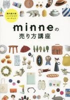 YESASIA: minne no urikata kouza kokunai saidaikiyuu handomeido ma ...