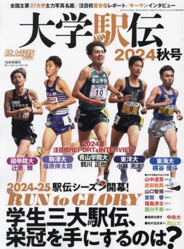 YESASIA: Rikujyo Kyogi Magazine Zoukan 09306-10 2024 - - Japanese ...