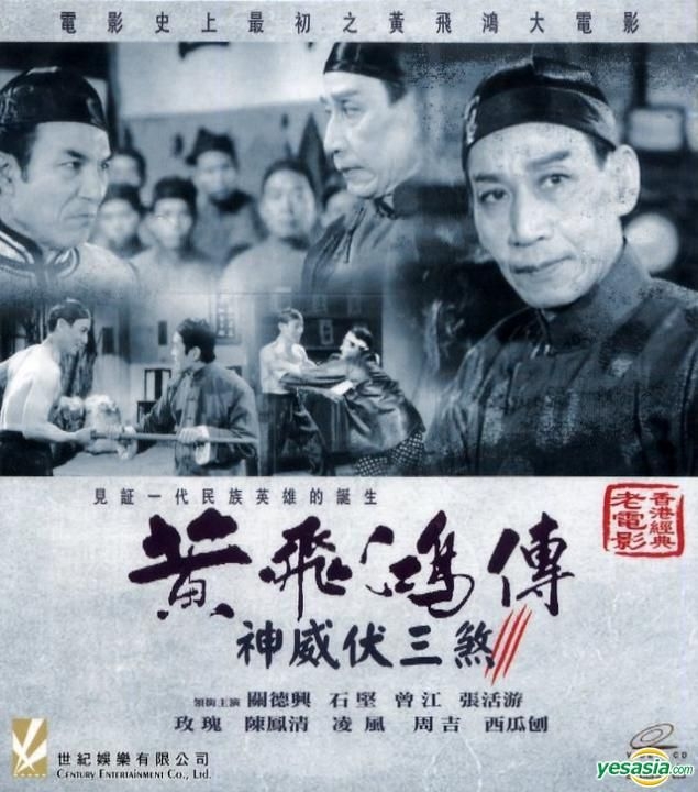 YESASIA: Huang Feihong : The Conqueror of the "Sam-hong Gang" (VCD ...