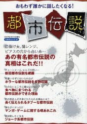 YESASIA: omowazu dareka ni hanashitaku naru toshi densetsu tsukasa ...
