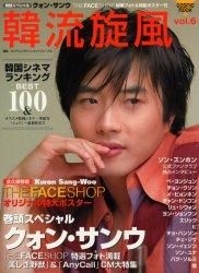 YESASIA: kanriyuu sempuu 6 hanriyuu sempuu 6 kankoku eiga terebi suta pa fuekuto butsuku ...