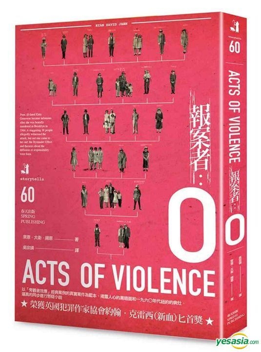 YESASIA: Acts of Violence - Ryan David Jahn, Chun Tian Chu Ban She ...