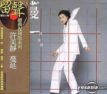 YESASIA: Man Yan (Reissue Version) CD - Mavis Hee, Universal Music Taiwan - Mandarin Music ...
