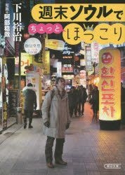 YESASIA: shiyuumatsu souru de chiyotsuto hotsukori asahi bunko shi 19 8 ...