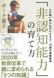 YESASIA: hininchi nouriyoku no sodatekata kokoro no tsuyoi shiawase na ...