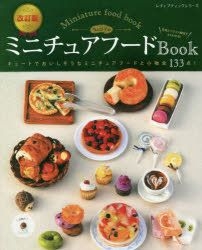 YESASIA: chiyobiko no minichiyua fu do butsuku chiyobiko no minichiyua ...