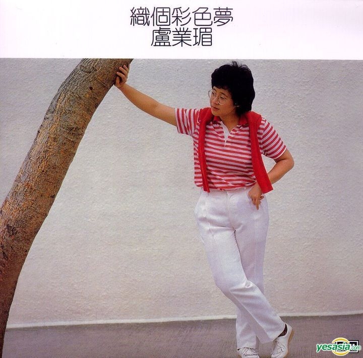 YESASIA: Zhi Ge Cai Se Meng (UMG EMI Reissue Series) CD - Universal Music Hong Kong - Cantonese ...