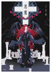 YESASIA: akuma otome no hondana sakuhinshiyuu - shikimi - Books in ...