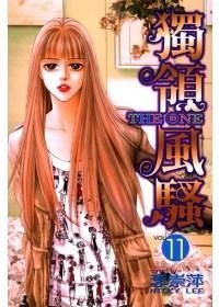 YESASIA: The One (Vol.11) - Nicky Lee Chong Ping, Tong Li - Comics in ...