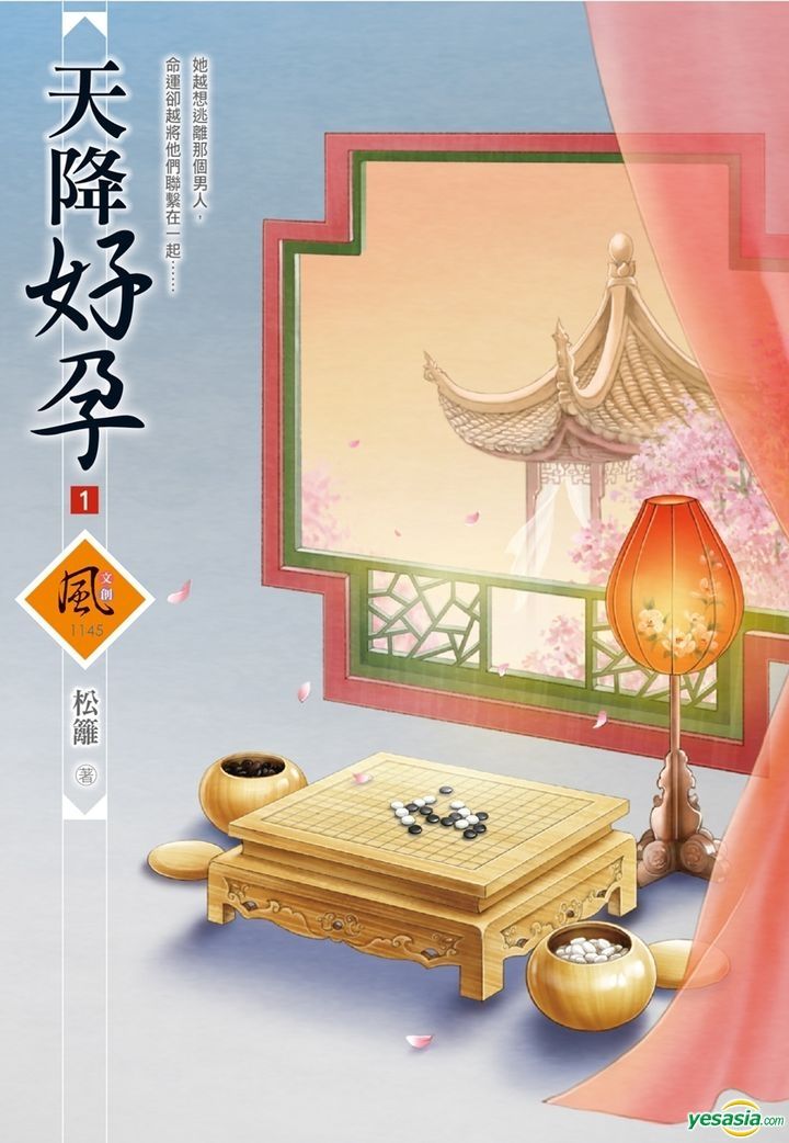 YESASIA: Tian Jiang Hao Yun (1) - Song Li, Gou Wu - Taiwan Books - Free ...