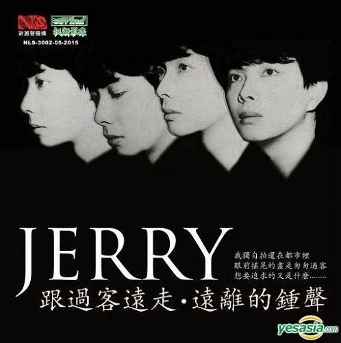 YESASIA: Gen Guo Ke Yuan Zou (Singapore Version) CD - Xu Wei, Dreamland ...