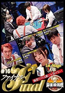 YESASIA: Kindai Mah-jong Presents Mah-jong Saikyo Sen 2022 #16 Final ...