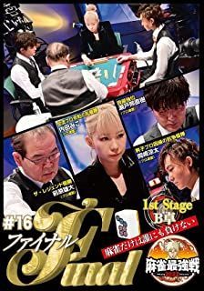 YESASIA: Kindai Mah-jong Presents Mah-jong Saikyo Sen 2022 #16 Final ...